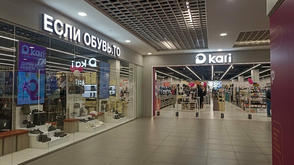 Ayakkabı mağazaları Kari, Moskova ve Moskovskaya oblastı, foto