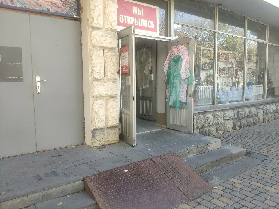 Ev temizlik ürünleri Гипервыбор, Mineralniye Vodi, foto