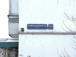Elektrokontaktmash (Novomaryinskaya Street No:12/12к1), elektronik cihaz ve parça firmaları  Moskova'dan