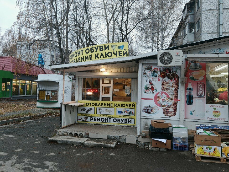 Ayakkabı tamiri Kiosk po remontu obuvi i izgotovleniyu klyuchey, Yekaterinburg, foto