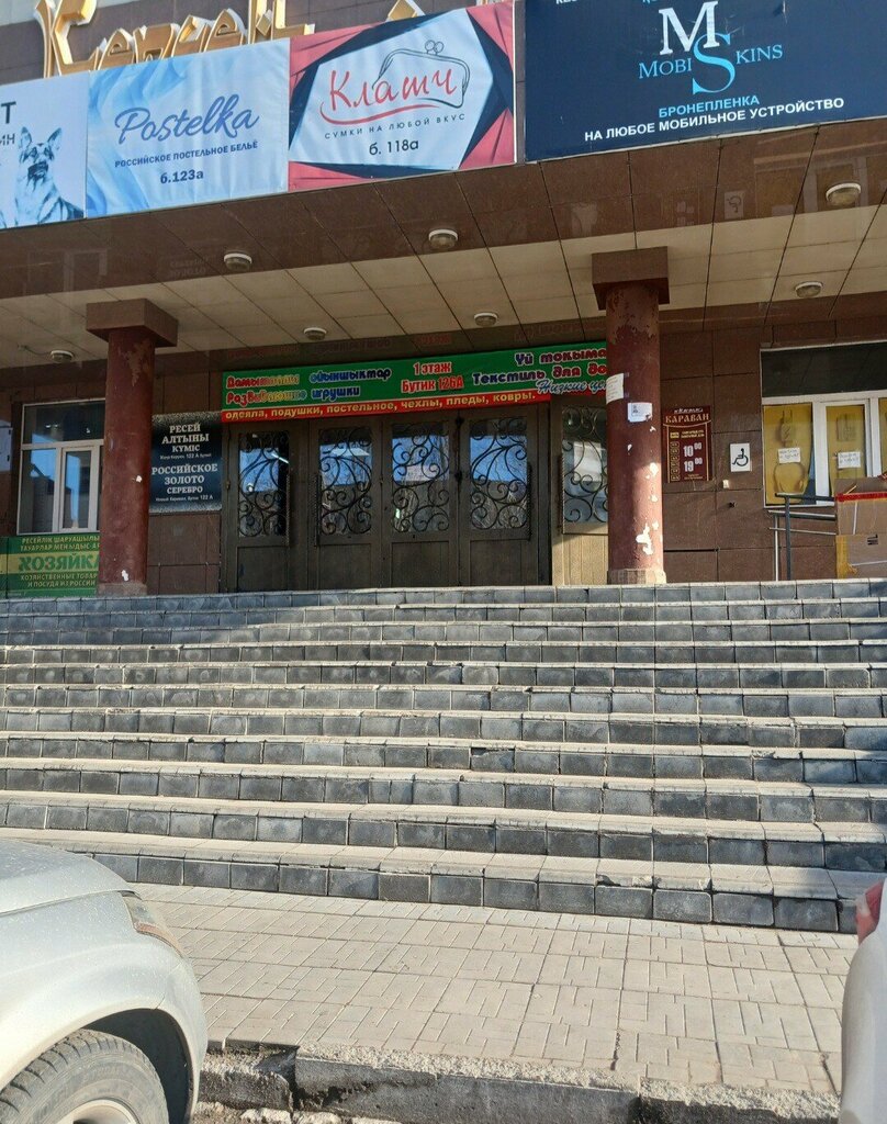 Alışveriş merkezleri Kerýen, Pavlodar, foto