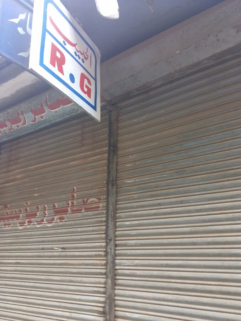 Market R. S. Traders, Karaçi, foto