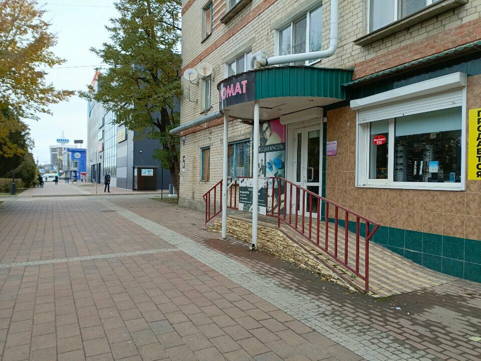 Kozmetik ve parfümeri mağazaları Аромат, Nevinnomissk, foto