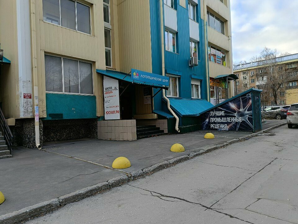 Yabancı dil kursları Five, Novosibirsk, foto