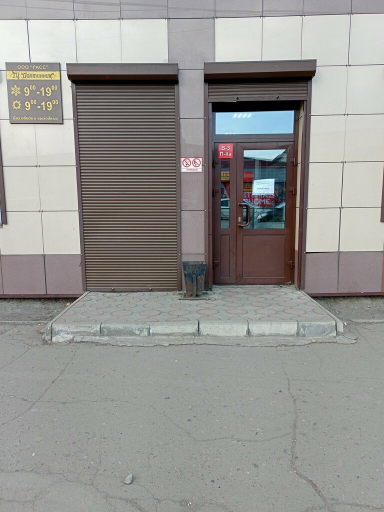Ayakkabı tamiri Мастерская, Kızıl, foto