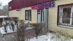 Wildberries (Karbysheva Street No:2А), teslimat noktası  Kurgan'dan