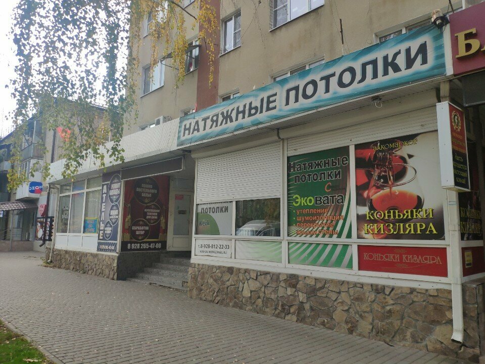 Yönetim ofisi Асти-агро, Mineralniye Vodi, foto