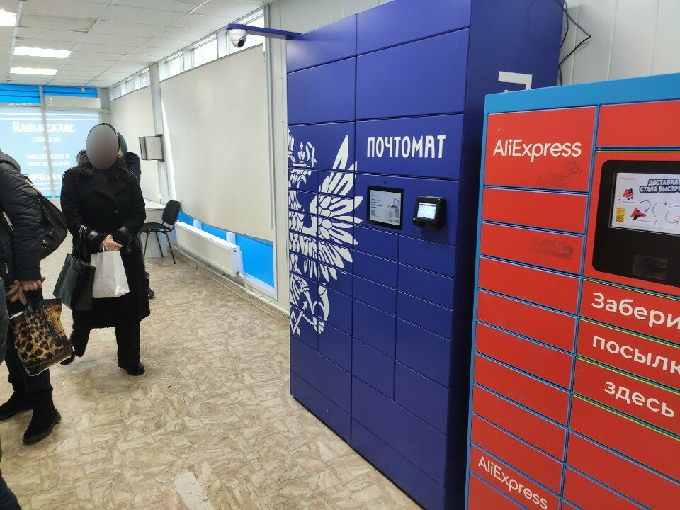 Parsel otomatı Почта России, Omsk, foto