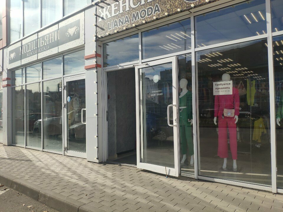 Giyim mağazası Liana Moda, Mineralniye Vodi, foto