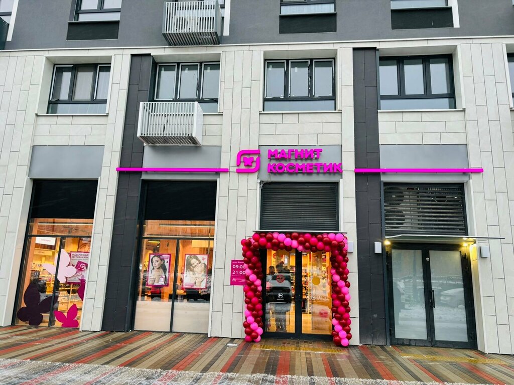 Kozmetik ve parfümeri mağazaları Magnit kosmetik, Mytişçi, foto