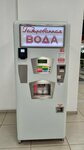 Газированная вода (Belinskogo Street No:8), vendomat  Krasnoyarsk'tan