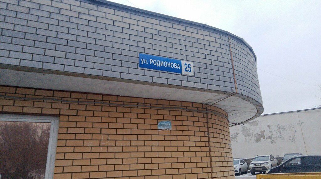 Hukuk büroları Fors-Mazhor, Nijni Novgorod, foto