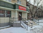 Lamoda (Elemesov kóshesi No:45, Kokshetau), teslimat noktası  Kökşetav'dan