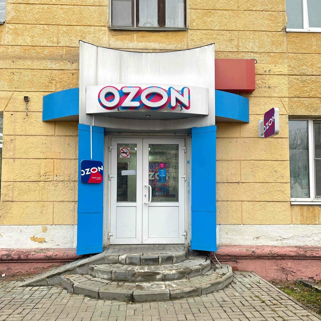 Teslimat noktası Ozon, Tambov, foto