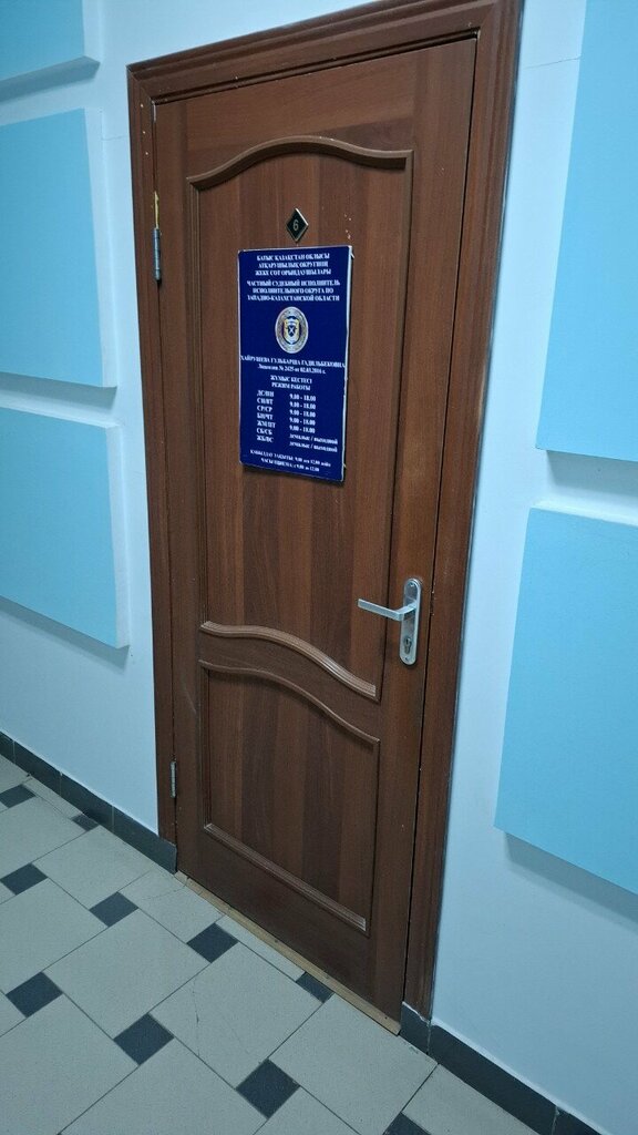 Adliye personeli Private bailiff Khairusheva G. G., Oral (Uralsk), foto