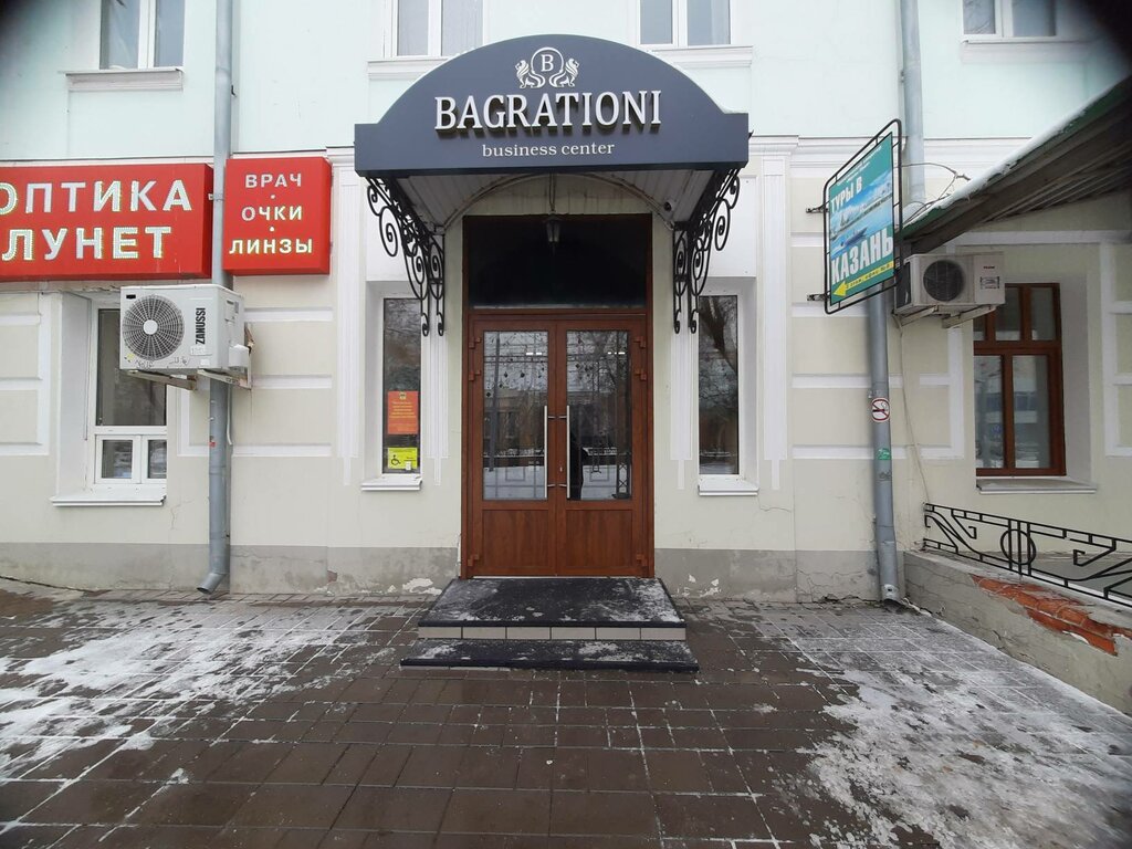 i̇ş merkezi Bagration, Orenburg, foto