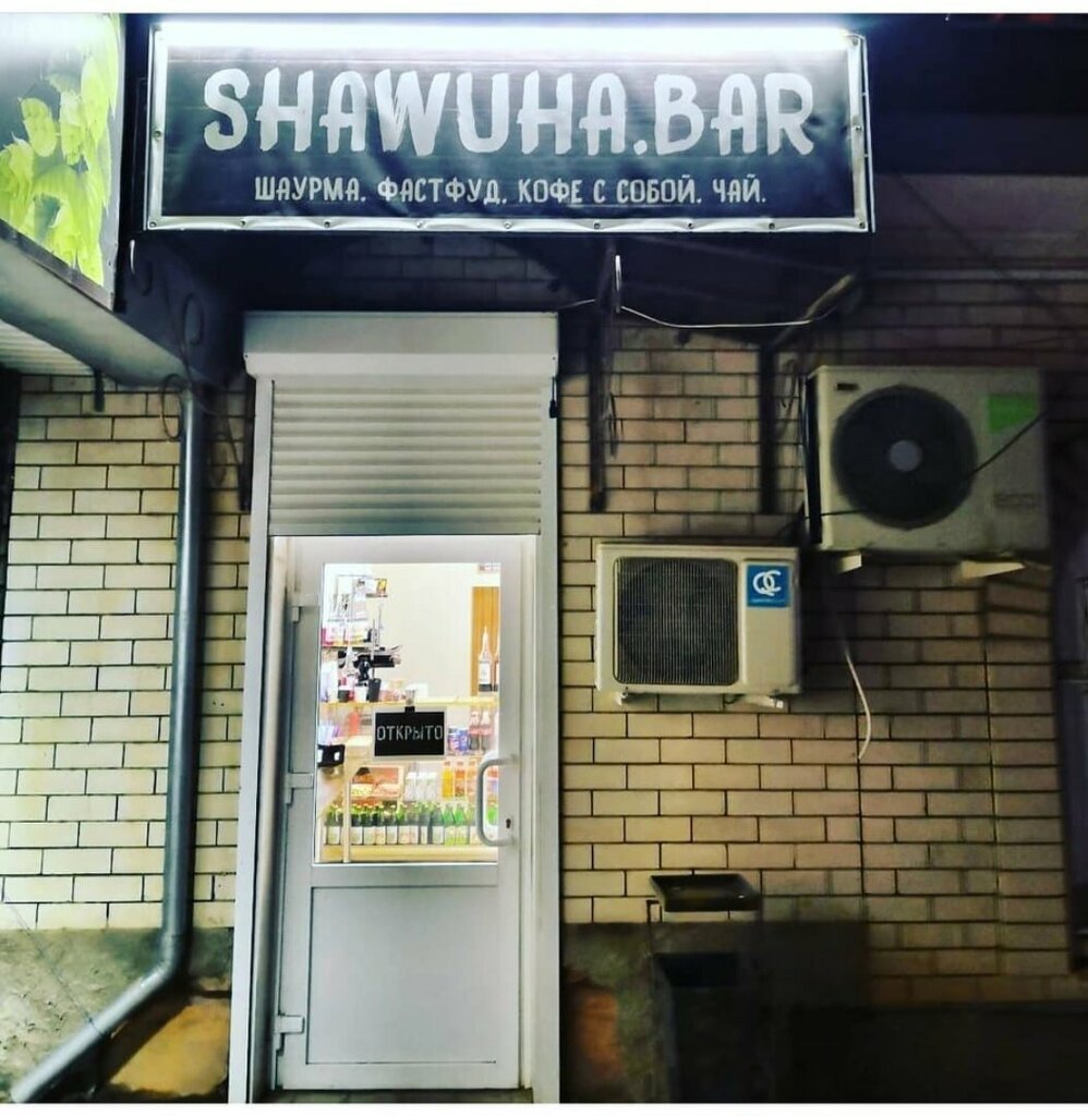 Kafe Шавухабар, Astrahanskaya oblastı, foto