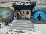 Bliss-SPA (ulitsa Permyakova No:78к2), spa  Tiumen'den