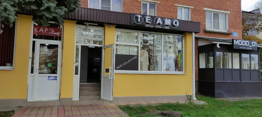 Giyim mağazası Teamo, Maykop, foto