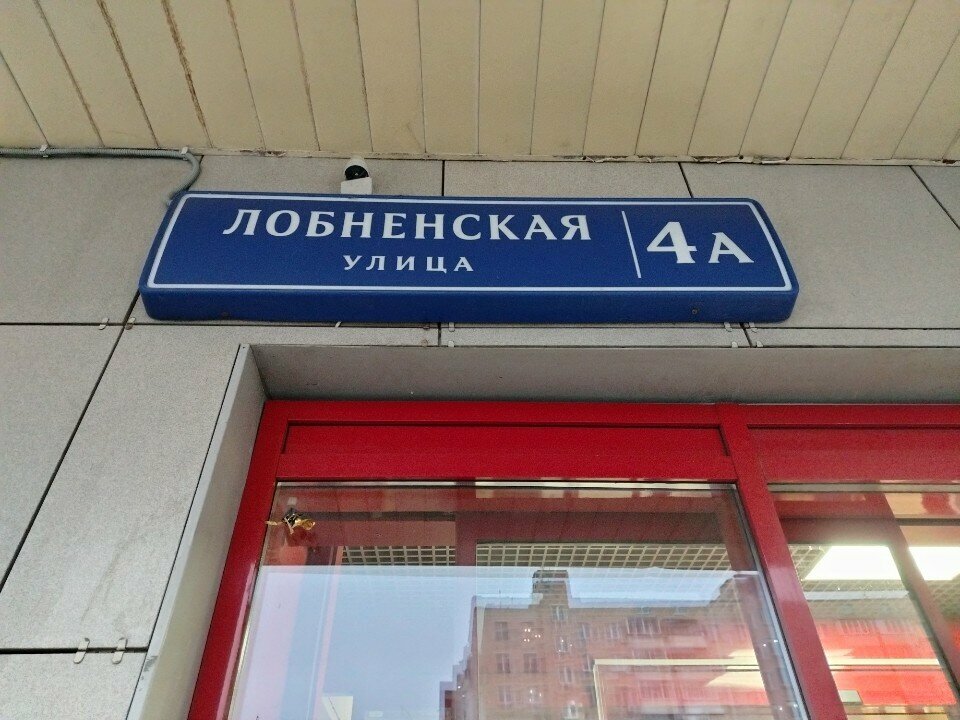 Sigorta acentaları K. O. C. A., Moskova, foto