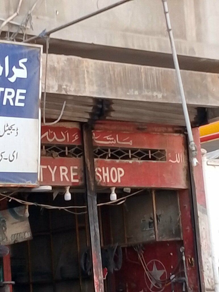 Oto lastik tamiri Harish, Karaçi, foto