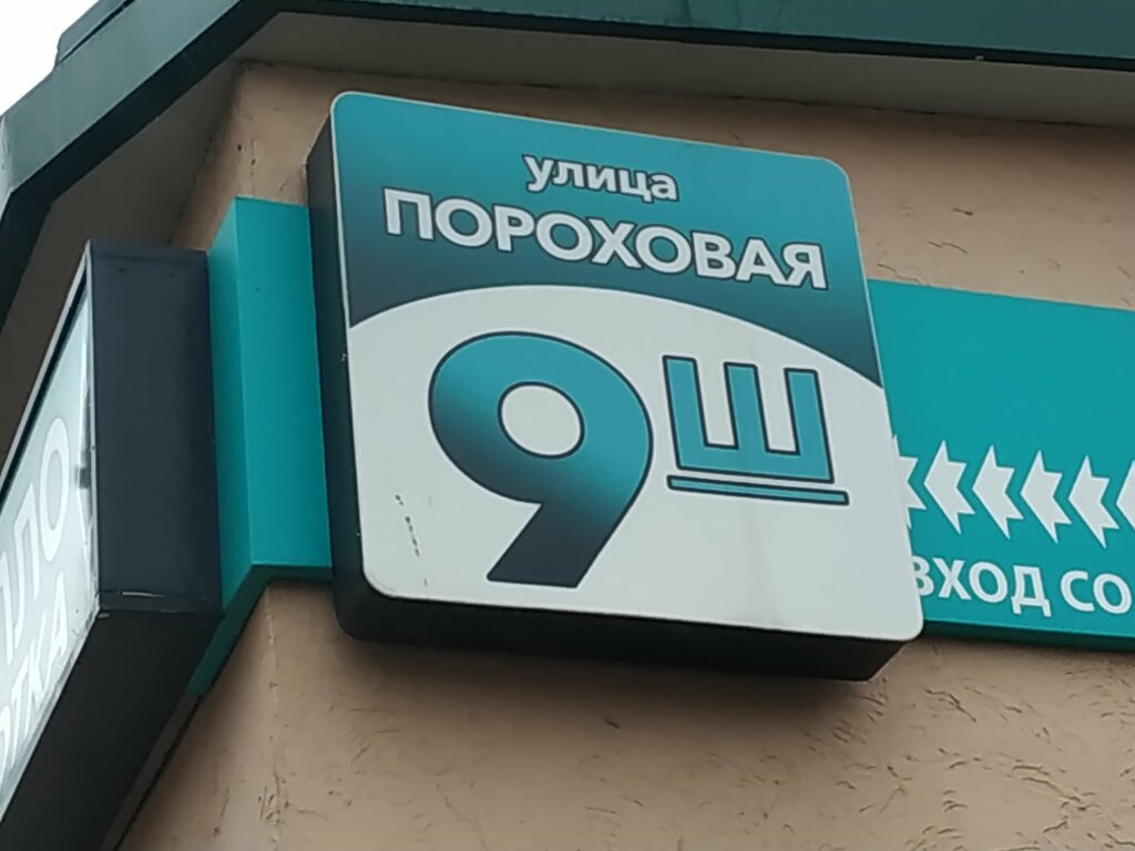 Market Ходунов Плюс, Vitebsk, foto