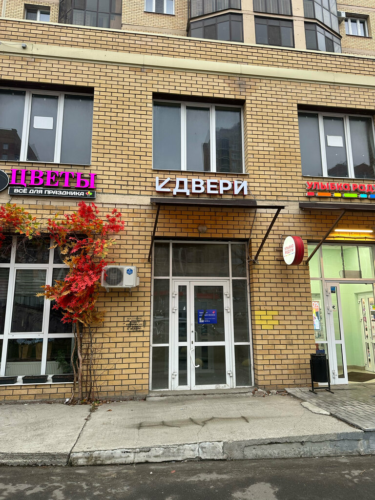 Kapılar Дверирум, Kazan, foto