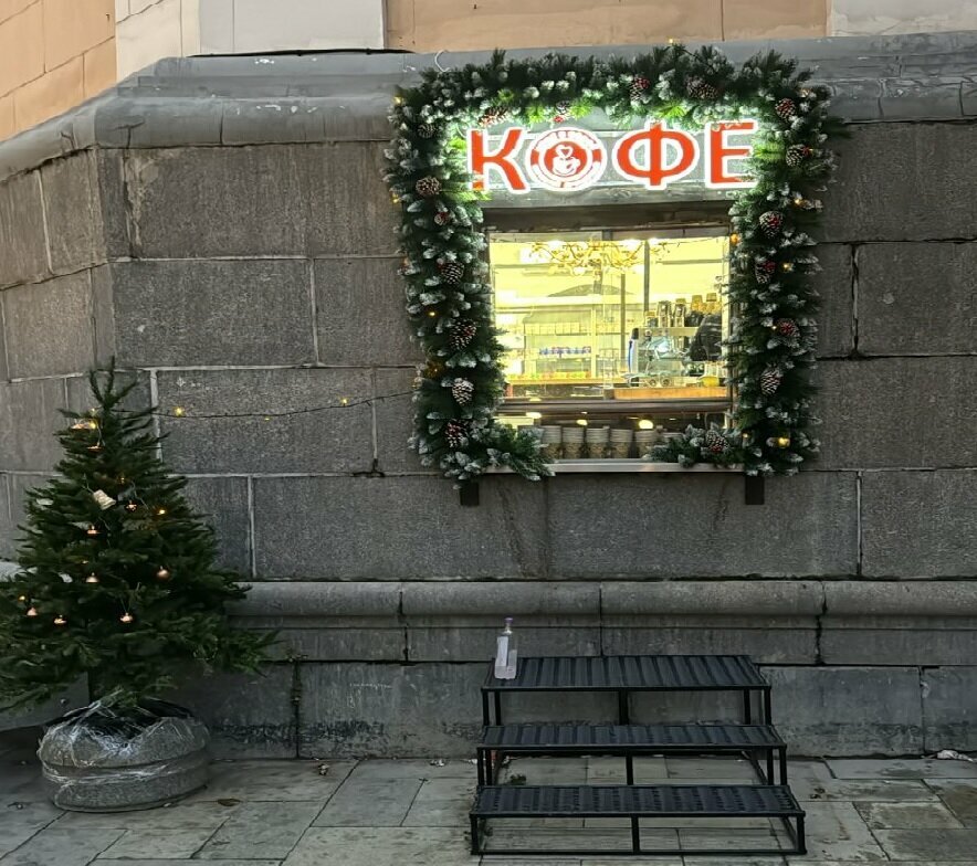 Kahve dükkanları Кофе Наша Победа, Moskova, foto