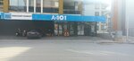 A 101 (Antalya, Alanya, Oba Mah., Karakocali Cad., 10B/B), süpermarket  Alanya'dan