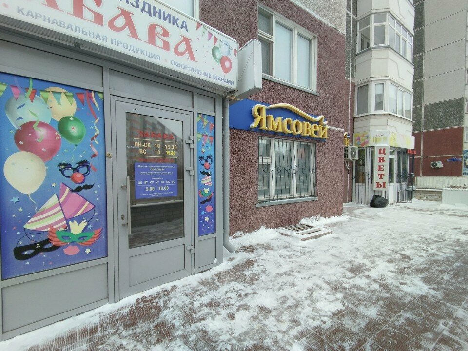 Yazar kasa ve sarf malzemeleri Ямсовей, Tiumen, foto