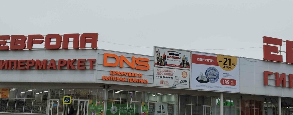 Teslimat noktası Ozon, Kursk, foto
