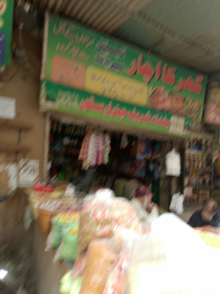 Büyük mağazalar Bagdadi store, Lahor, foto
