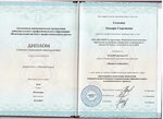 Психолог Семкина Э. Г. (Rabochaya Street No:15), psikolojik yardım merkezleri  Samara'dan