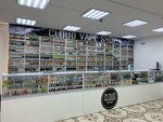 Cloud (ulitsa Lenina No:6), elektronik sigara satış noktaları  Aleksandrovsk'tan