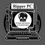 Ripper PC (ulitsa Marshala Tolbukhina No:12, Zhilgorodok Neighborhood), bilgisayar teknik servisleri  Volgograd'dan