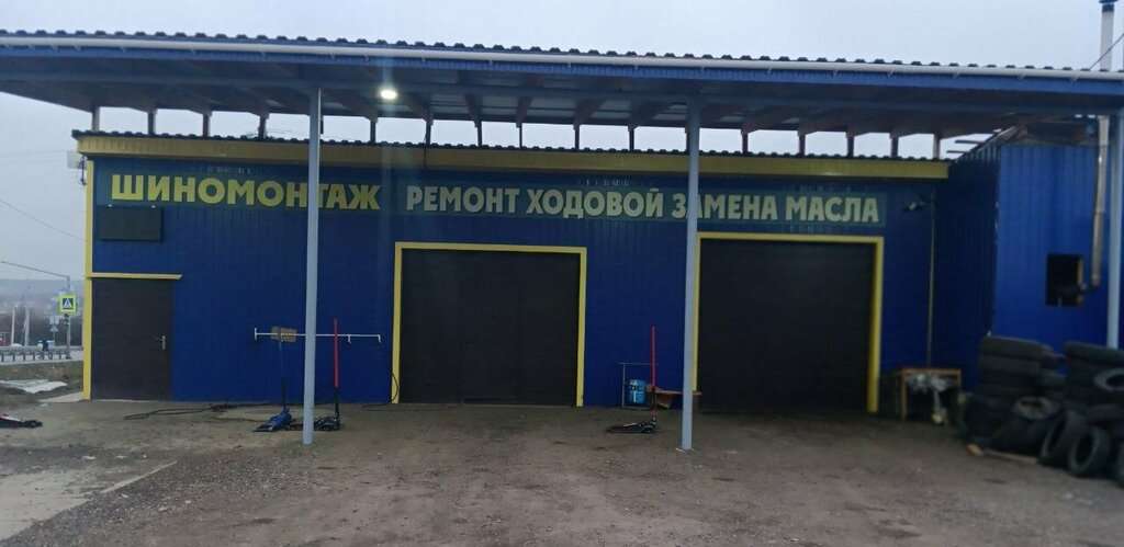 Otomobil servisi Шиномонтаж, Voronejskaya oblastı, foto