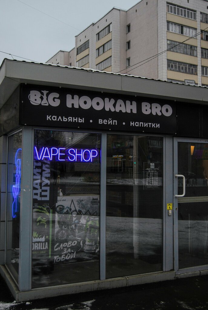 Elektronik sigara satış noktaları Big Hookah Bro, Kazan, foto