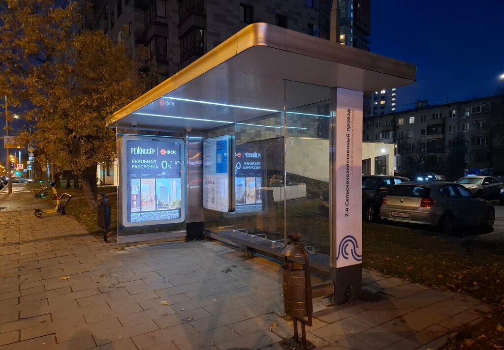 Toplu taşıma durağı 2nd Selskokhozyaistvenny Drive, Moskova, foto