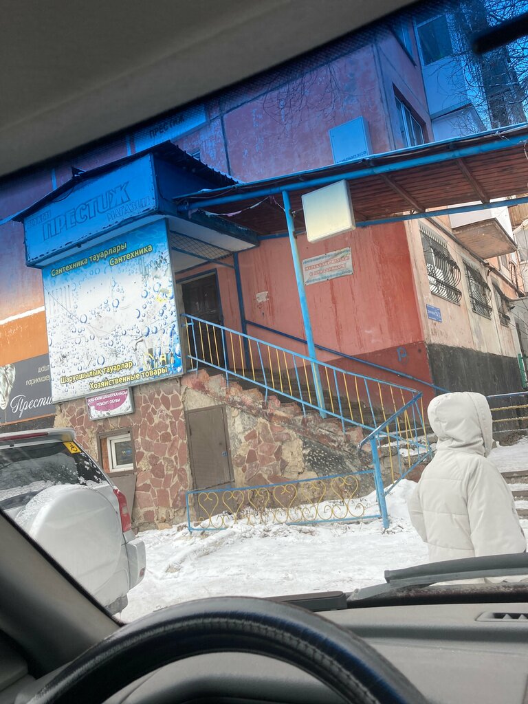 Ev temizlik ürünleri Prestige, Şahtinsk (Tentek), foto