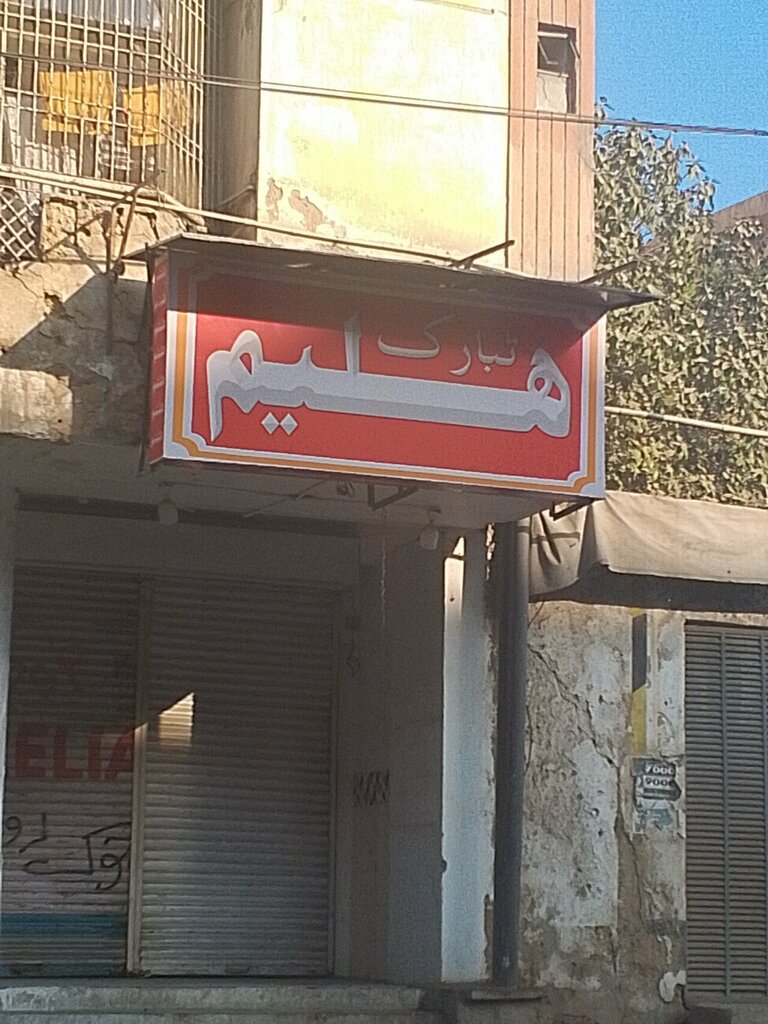 Restoran Tabarak Haleem, Karaçi, foto