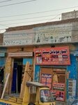 Ahmad fly wood and hardware store (Province of Punjab, Lahore, Kamahan - Lidher Road), hayvancılık  Lahor'dan