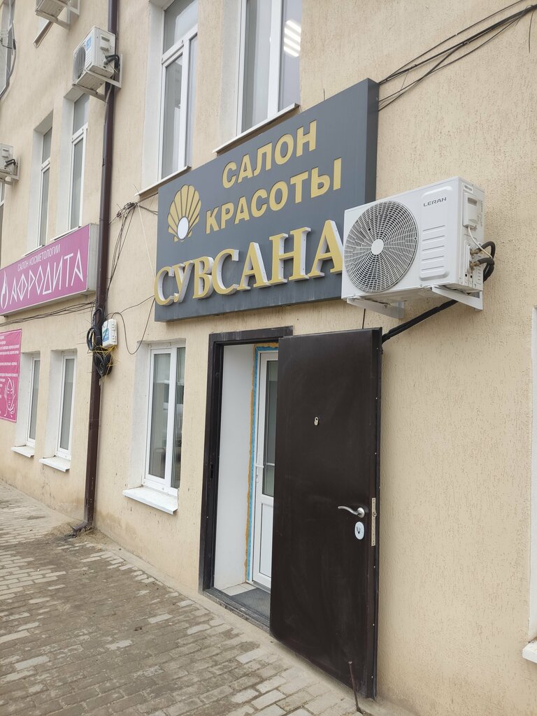 Güzellik salonu Сувсана, Elista, foto