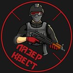 Lasertag Quest (Egorova Street No:1/1Б, Tsentralniy Microdistrict), etkinlik organizasyonu  Soçi'den