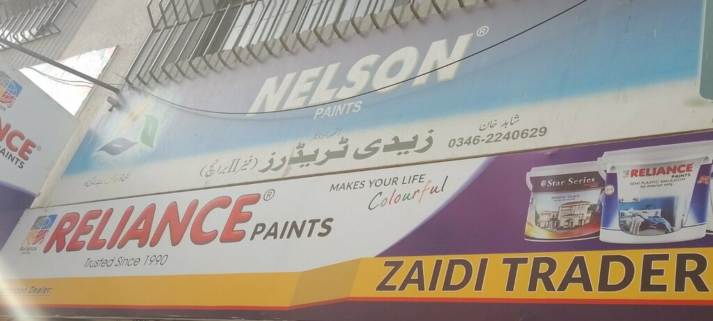 Boya ve cila malzemeleri üretim ve satış yerleri Reliance paints zaidi traders, Karaçi, foto