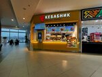 Кебабник (Universitetskiy Avenue No:107), fast food  Volgograd'dan