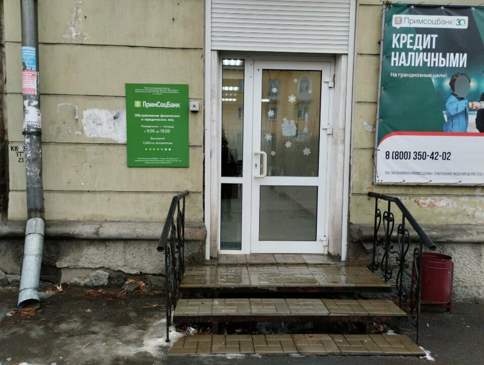 Banka PrimSotsBank, Angarsk, foto