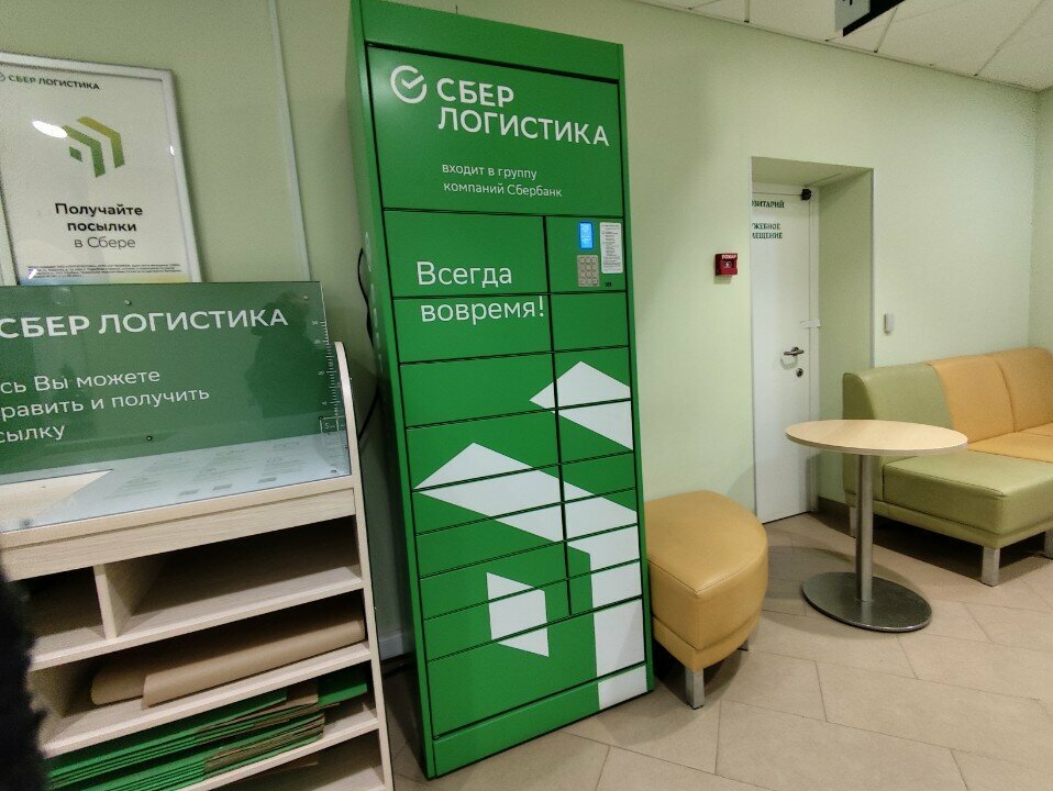 Parsel otomatı Сберлогистика, Krasnokamsk, foto