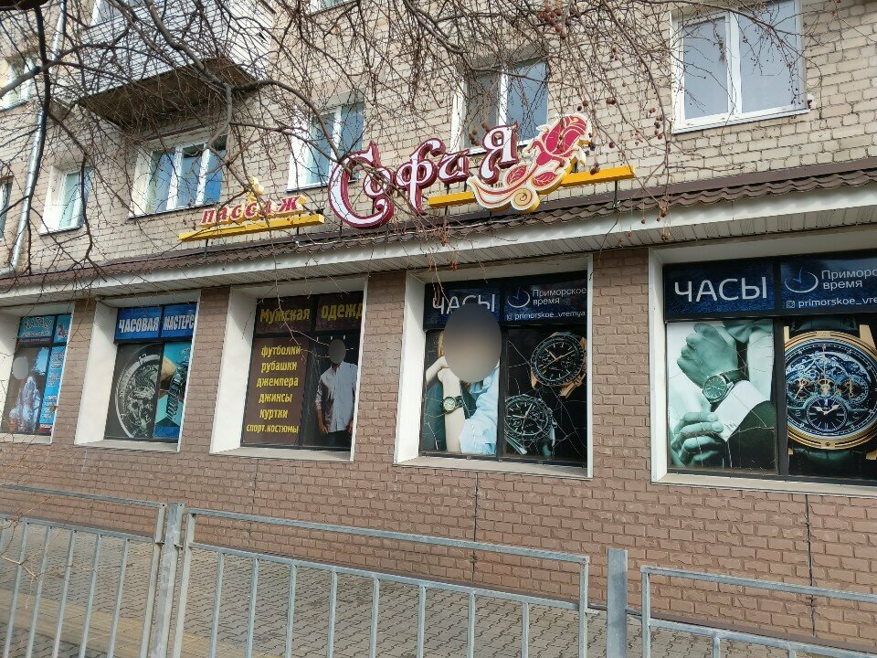 Alışveriş merkezleri София, Ussuriysk, foto
