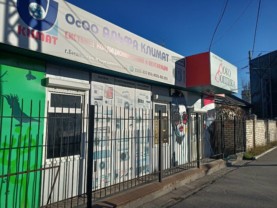 Optik Oko, Bişkek, foto