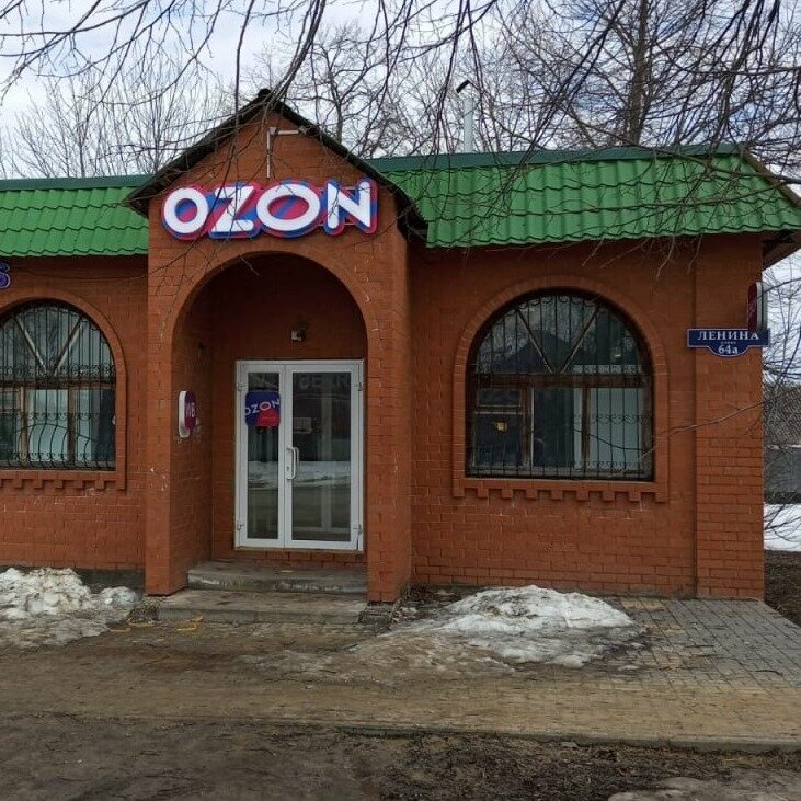 Teslimat noktası Ozon, Lipetskaya oblastı, foto